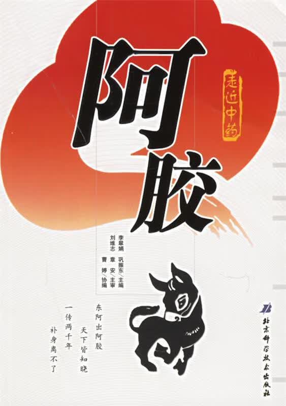 阿胶【，放心购买】
