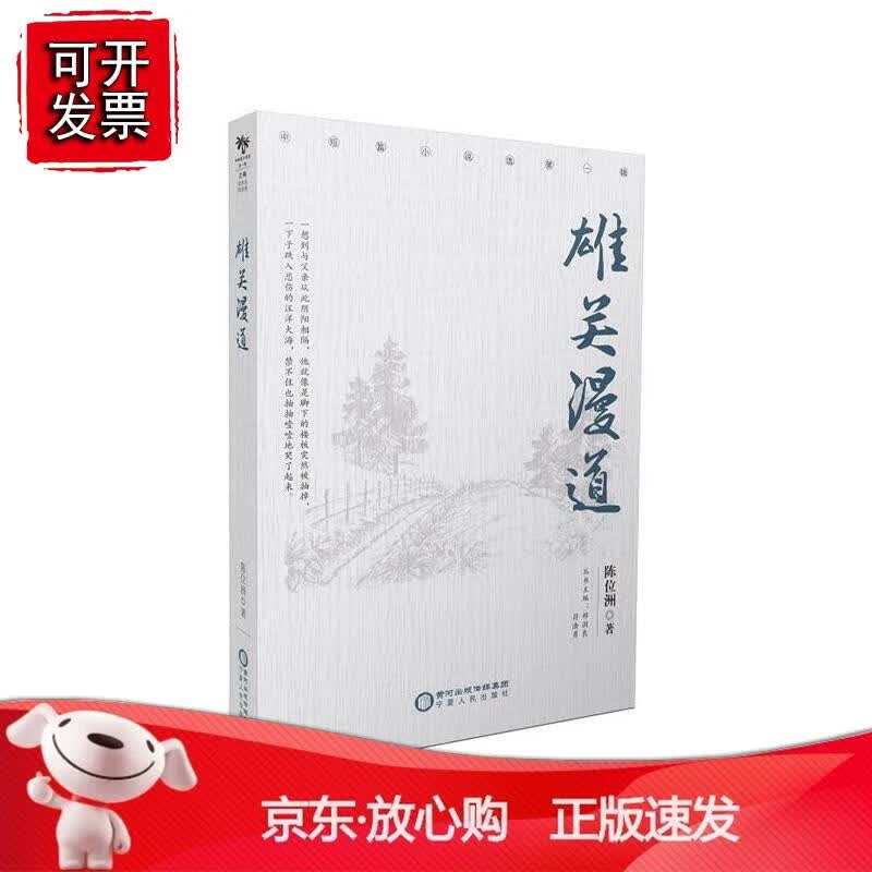 雄关漫道