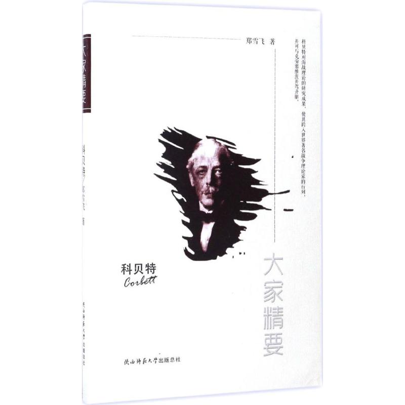 科贝特