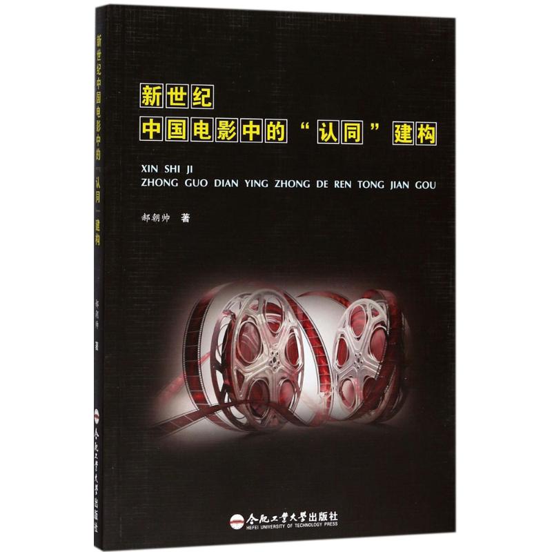 新世纪中国电影中的