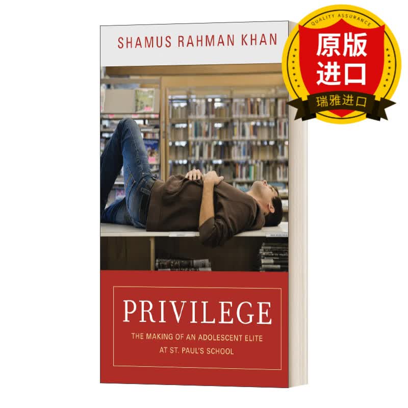 英文原版 Privilege 特权 一位圣保罗学校青少年精英的成长 丛书 英文版 进口英语原版书籍