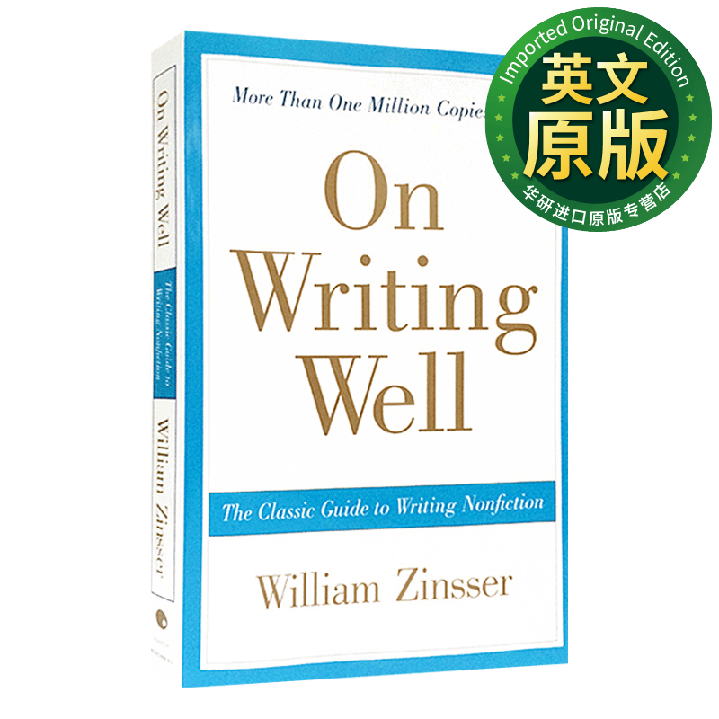 经典写作指南 英文原版 On Writing Well 英文写作法宝学习