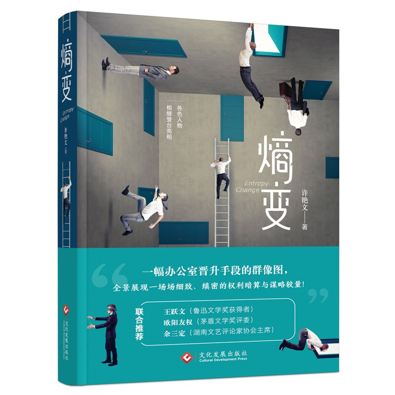 熵变 7331~9787514233018