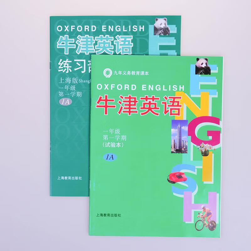 九年义务教育课本英语【好书，下单速发】