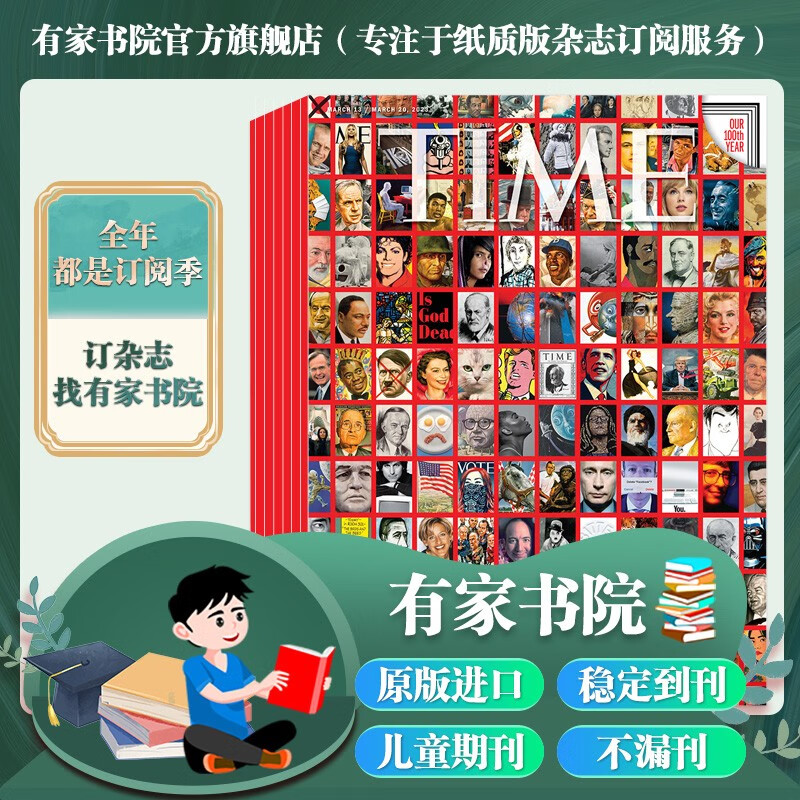 【外刊订阅】Time美国时代周刊杂志英文原版订阅新闻时事半月刊 【全年订阅】（24期/年）美国版