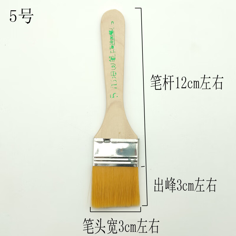 油画刷尼龙美术用品丙烯画笔刷毛刷子油漆刷1-12排刷墙绘低刷 5#