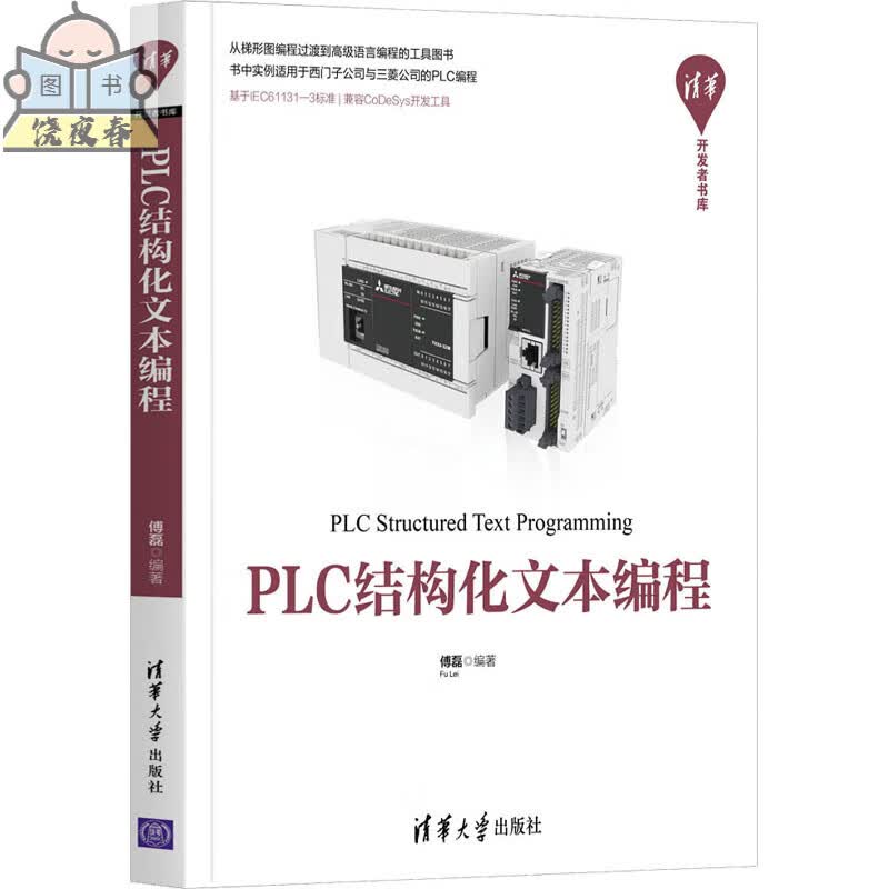 结构化文本 ST入门与进阶 ST跨平台移植