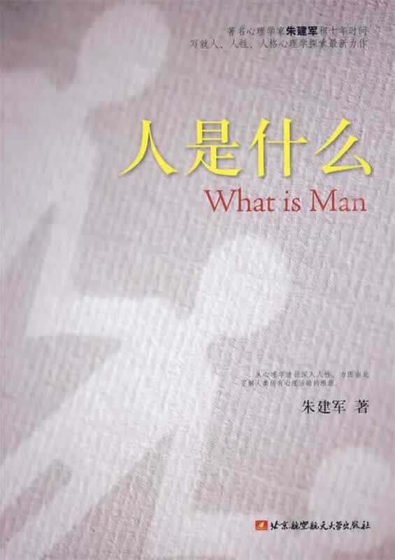 1041326,人是什么【，放心购买】