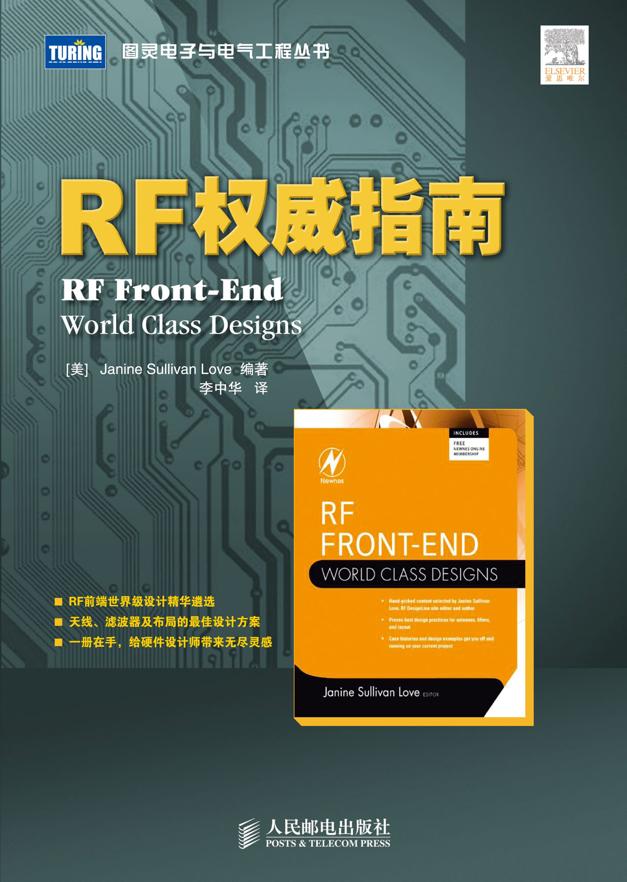RF权威指南【特惠】