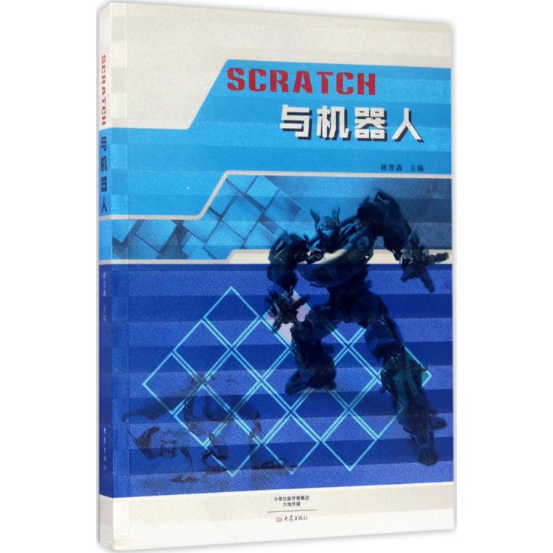 SCRATCH与机器人