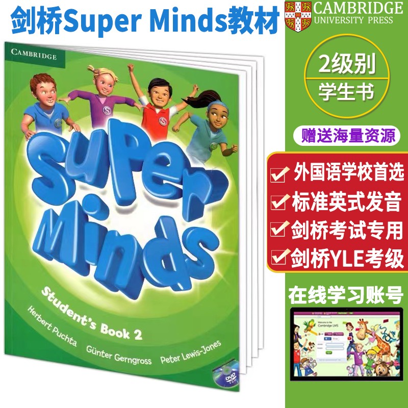 剑桥super minds幼少儿英语 英式super minds staer/1/2/3/4/5/6级别 剑桥少儿考级YLE原版教材 super minds 2级别学生书+DVD