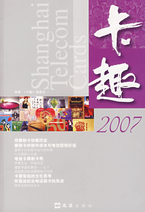 卡趣2007