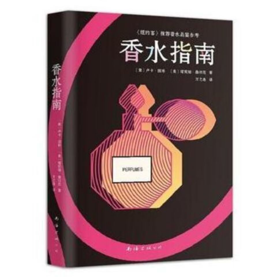 全新 绝版珍藏书 指南 1200种的独立评鉴 卢卡61图林