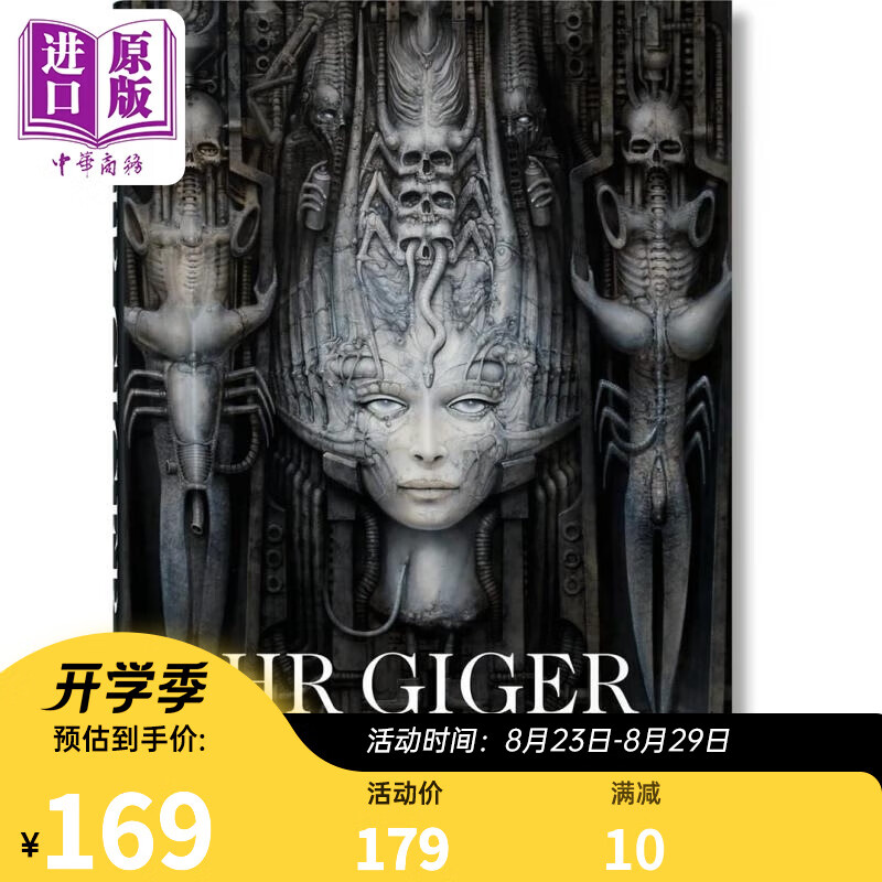 HR Giger. 40th Ed 进口艺术 异形之父 吉格尔 Taschen