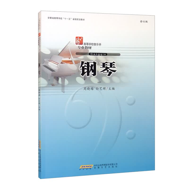 钢琴一《现货速发》
