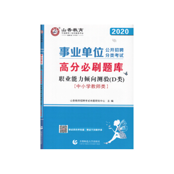 职业素养与就业指导 任庆凤,李兴华 著 9787111631583