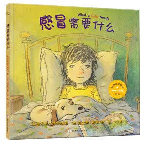 感冒需要什么