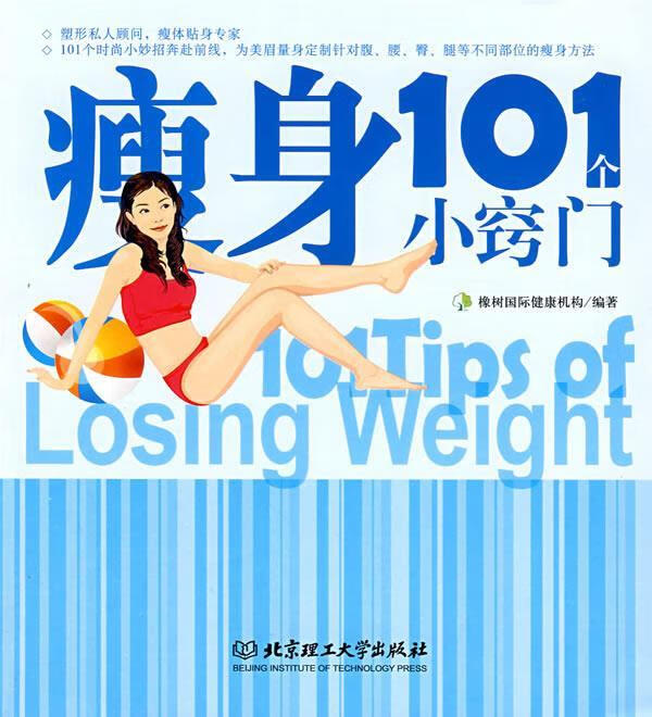 【现货】101个小窍门