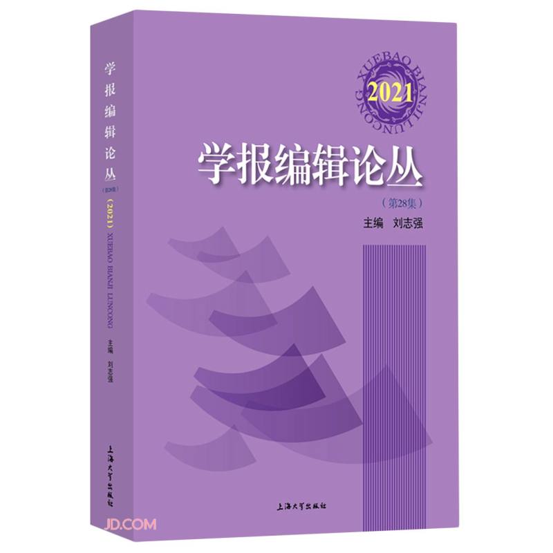 学报编辑论丛 9787567143708