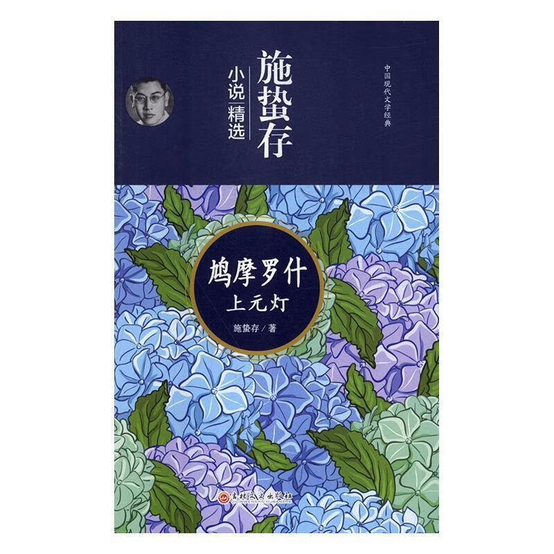 民法考前一本通 李建伟 人民日报出版社