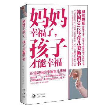 妈妈幸福了,孩子才能幸福