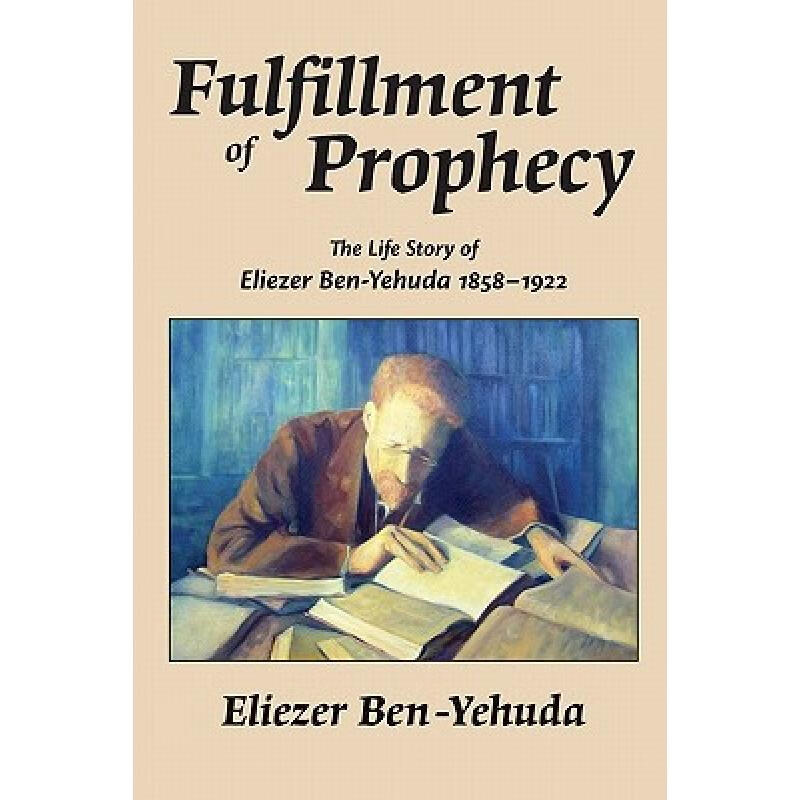 Fulfillment of Prophecy: The Life Story of E...