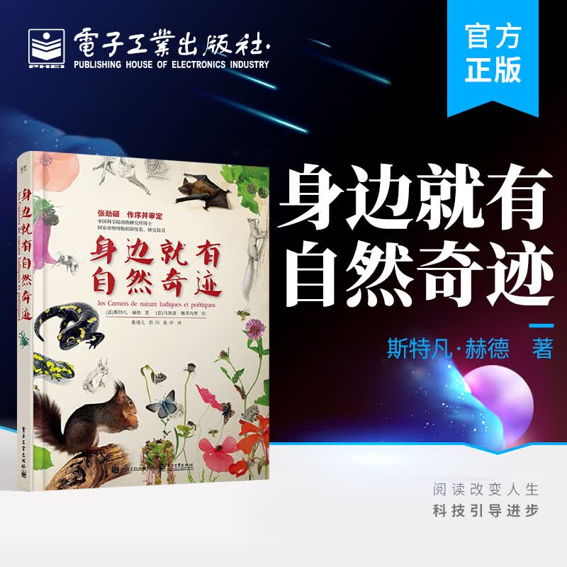 身边就有自然奇迹