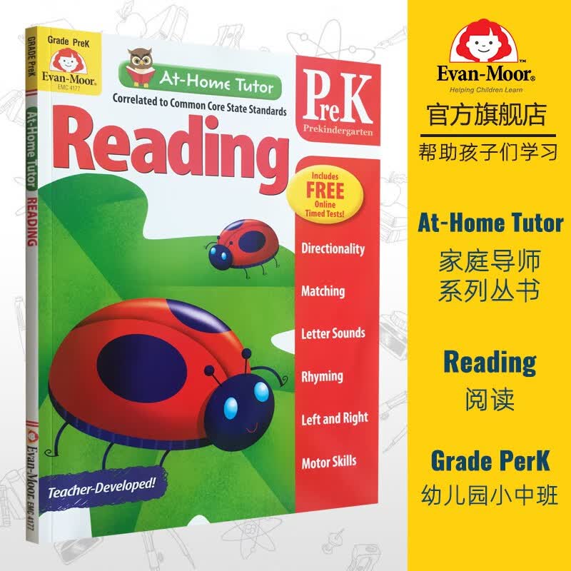 Evan-Moor At Home Tutor Reading & Language Set 家中导师系列 英语阅读 evanmoor 美国加州原版教辅 Grade PreK 启蒙阶段