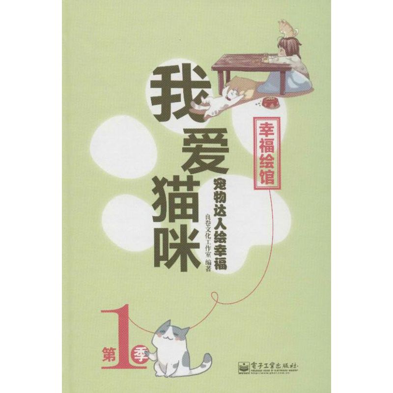 宠物达人绘幸福.我爱猫咪