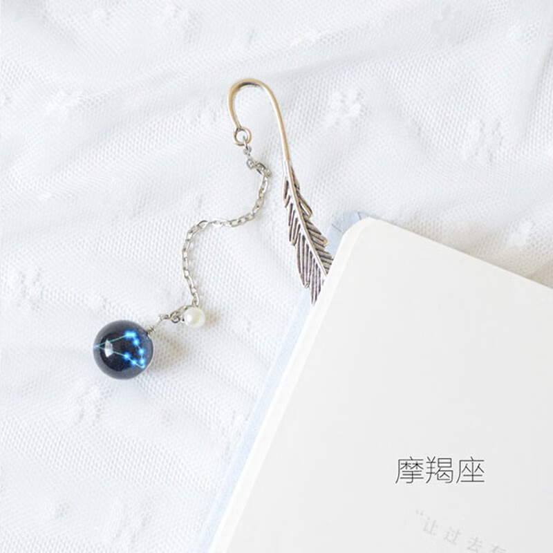 唯美梦幻星空夜光十二星座金属羽毛吊坠书签创意女学生用生日礼物 摩羯座羽毛金属书签