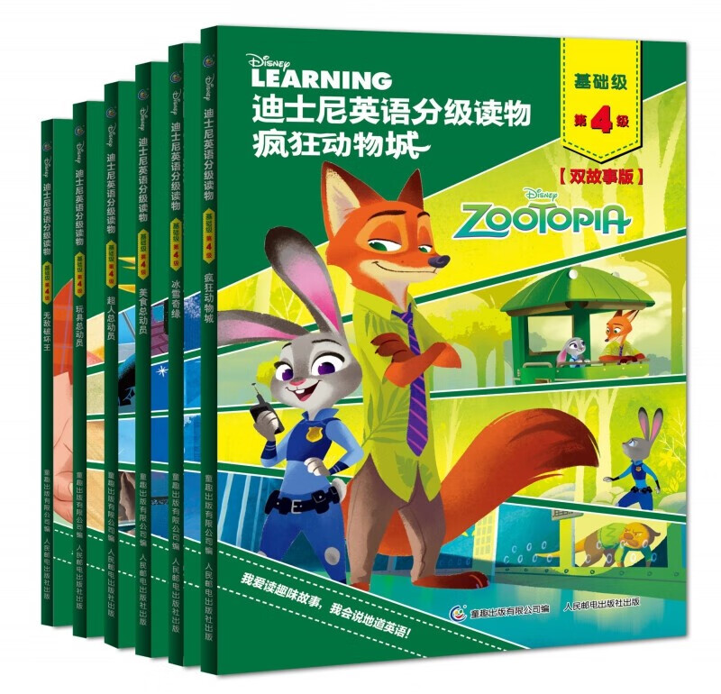 英语绘本启蒙幼儿 迪士尼英语分级读物基础级1-6级（每套装共6册）儿童英文英语课外阅读 6-12岁零基础  【第4级】