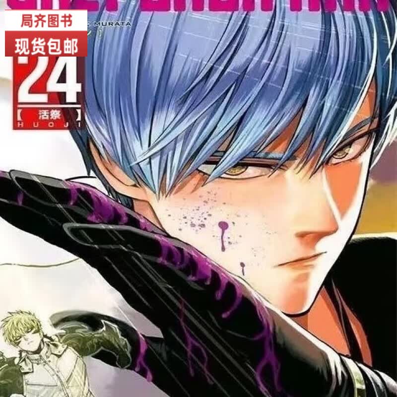 （24小时发货）全新现货速发包邮漫画 ONE-PUNCH MAN 一拳超人1-26册全套共26本 村田雄介中文繁体32开 一拳超人13-26册（14本） 当日发货