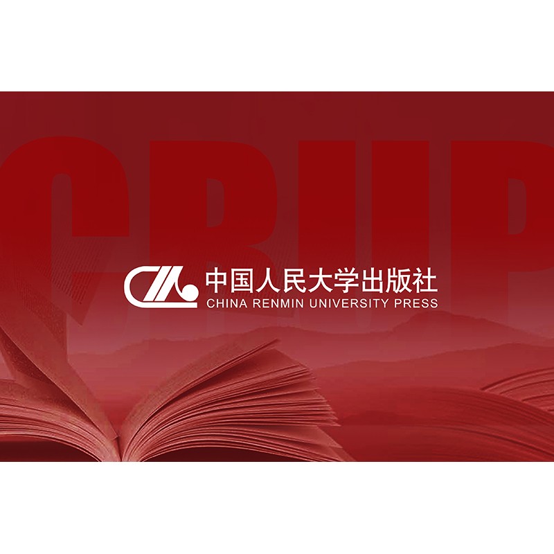 【人大社直营】马克思主义与伦理学（第2辑）/ 吴付来