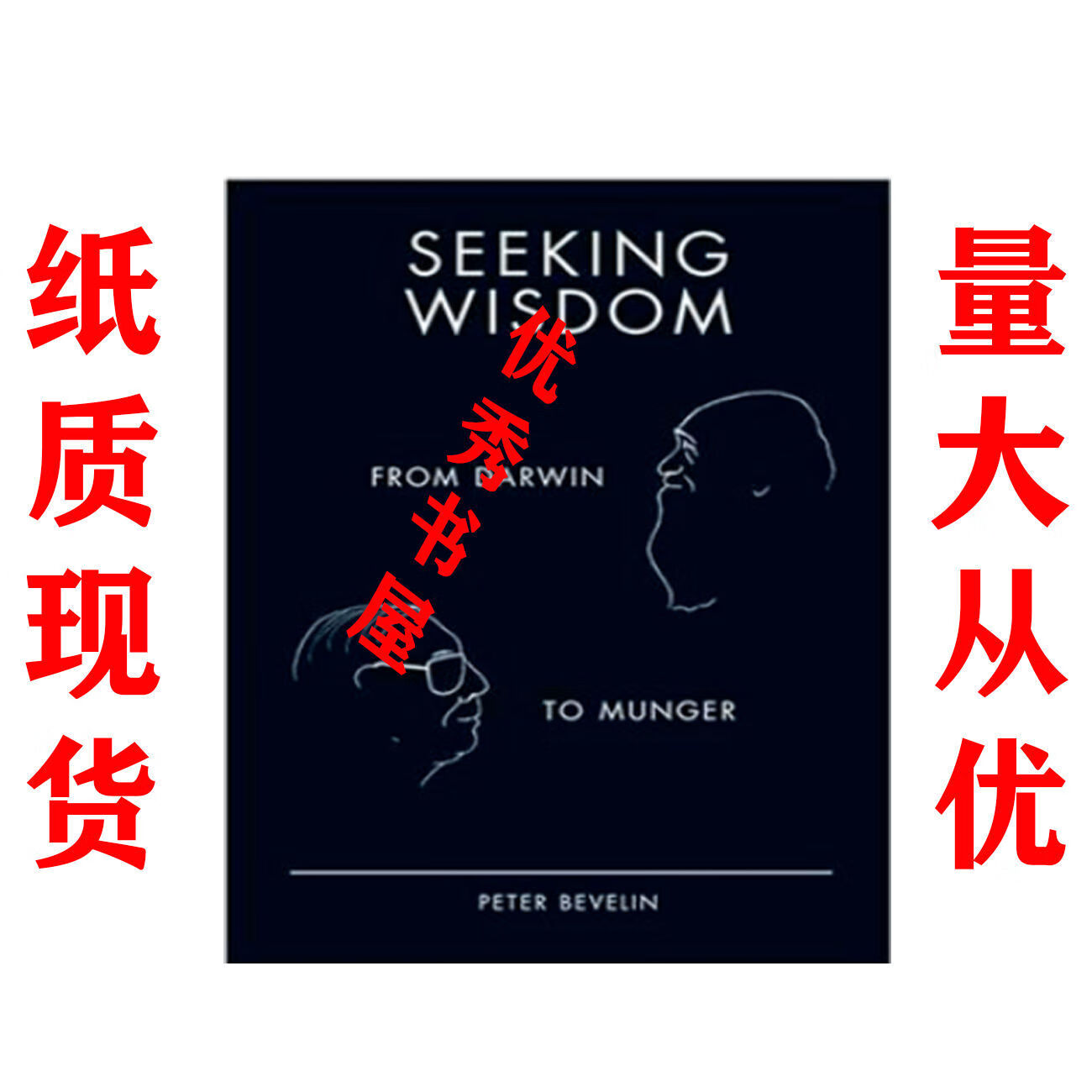 纸质Seeking Wisdom: From Darwin To Munger