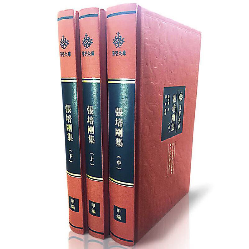 张培刚集