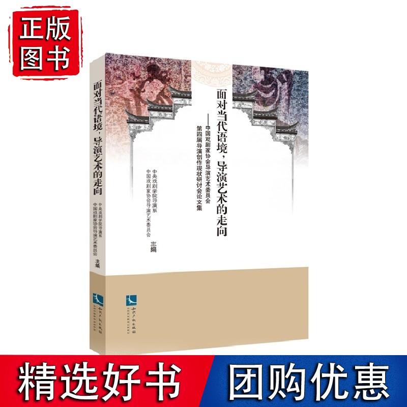 面对当代语境，导演艺术的走向