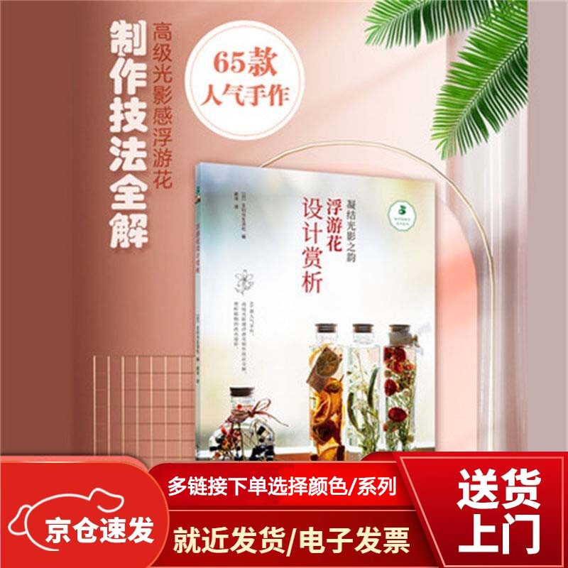 浮游花设计赏析【以所选系列为准】【已您下单选择的系列、颜色发货】