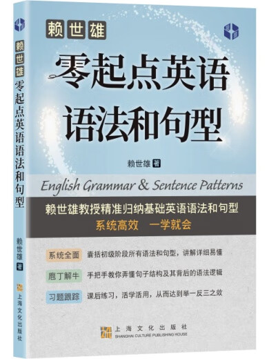 零起点英语语法和句型