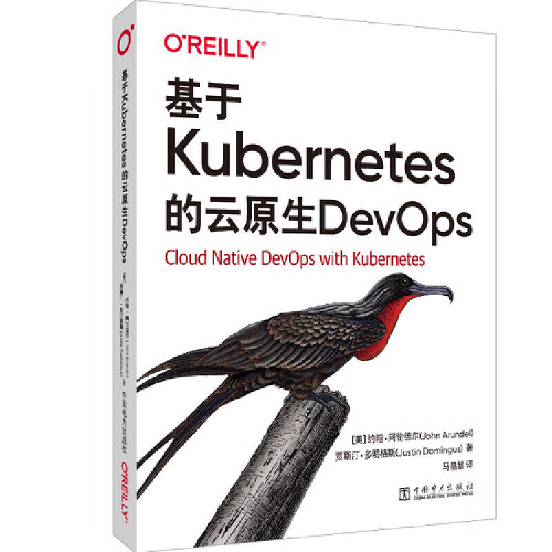 基于Kubernetes的云生DevOps