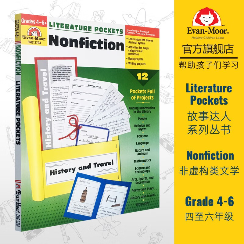 Evan-Moor Literature Pockets 故事达人口袋文学系列 美国加州教材 evanmoor 非虚构类文学
