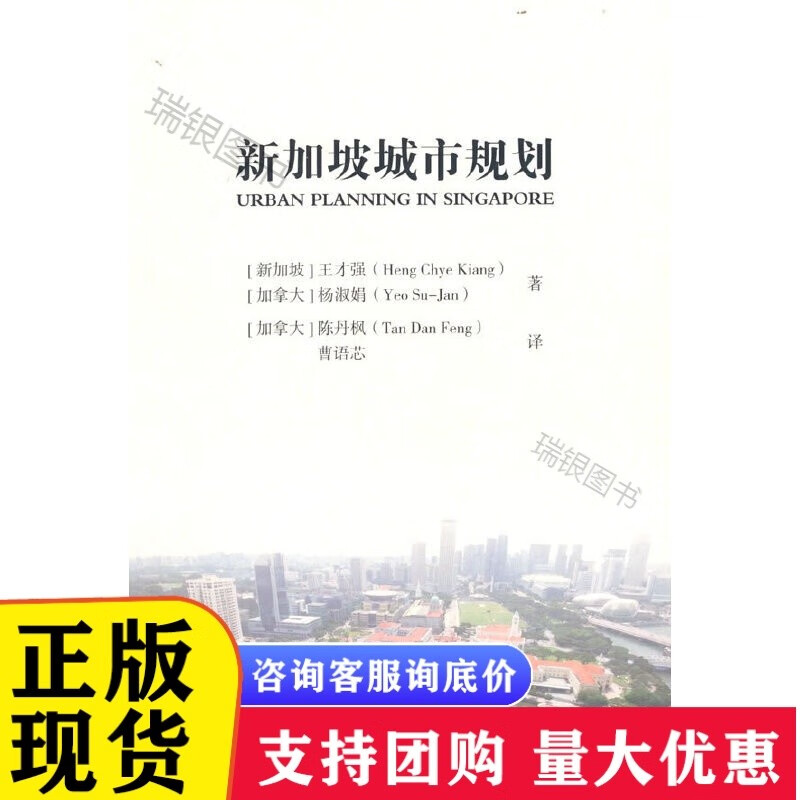 新加坡城市规划[速发n]