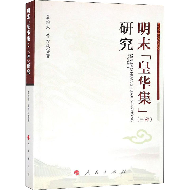 明末