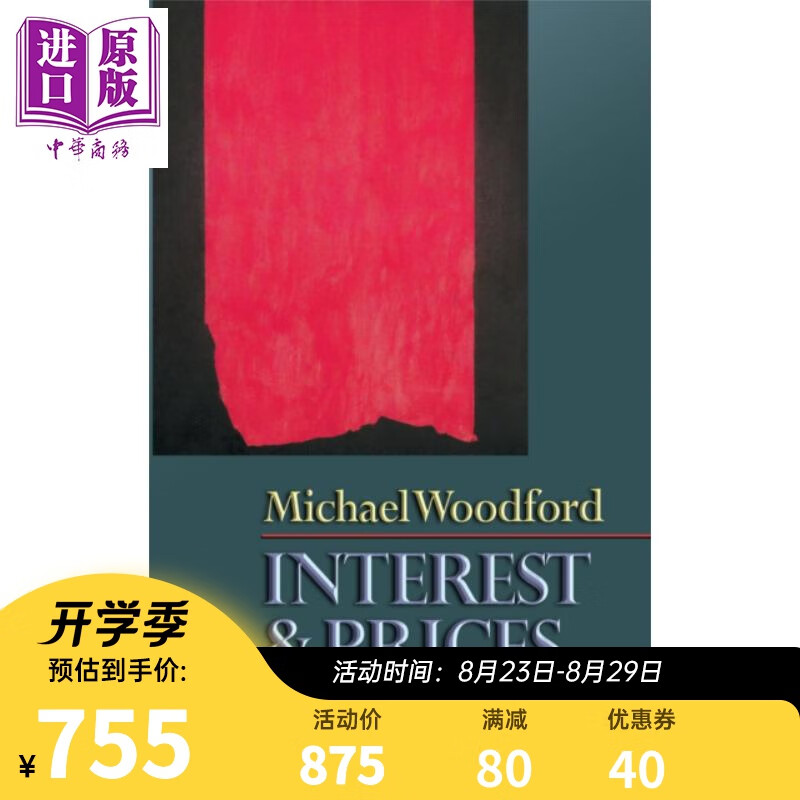 利息与价格 英文原版 Interest and Prices Foundations of a Theory of Monetary Policy Michael Woodford
