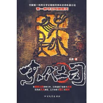 末代土司【特惠】