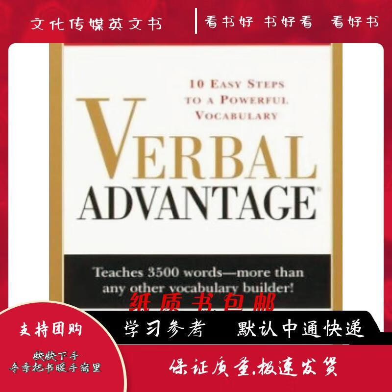 纸质Verbal Advantage 10 Stepsto a Powerful Vocabulary
