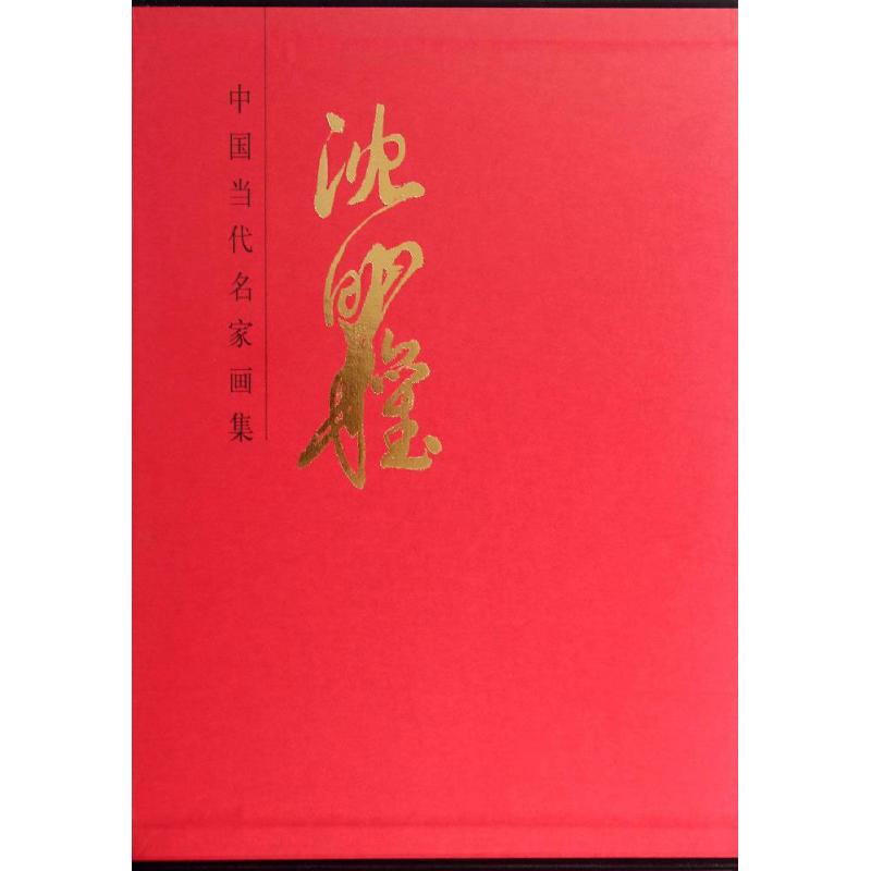 沈明权