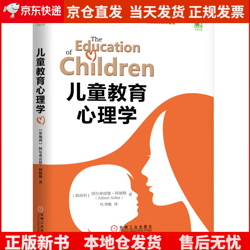 ~~教育心理学《现货速发》，