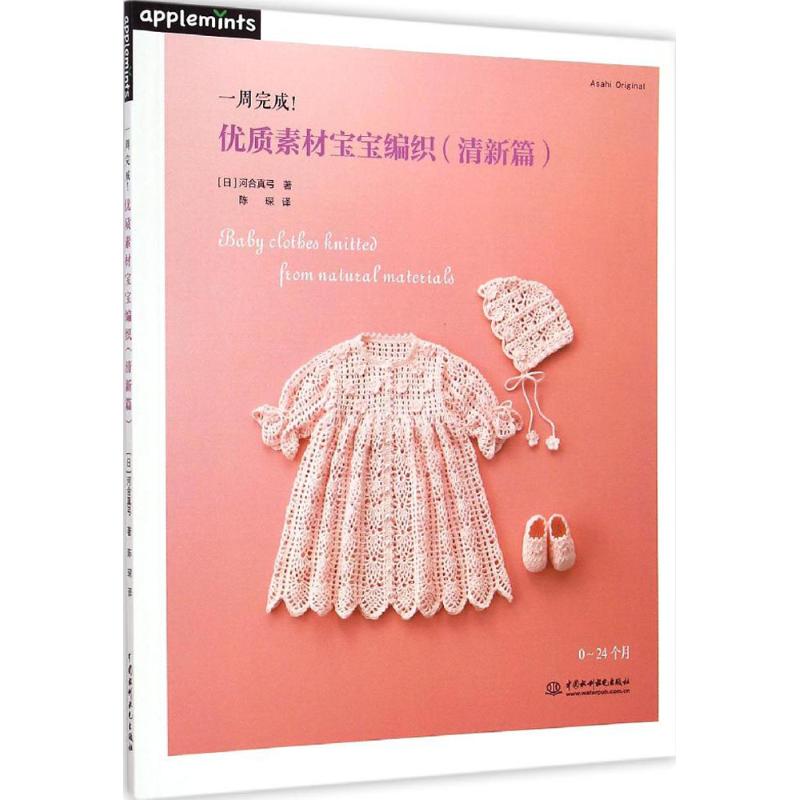 一周完成!清新篇