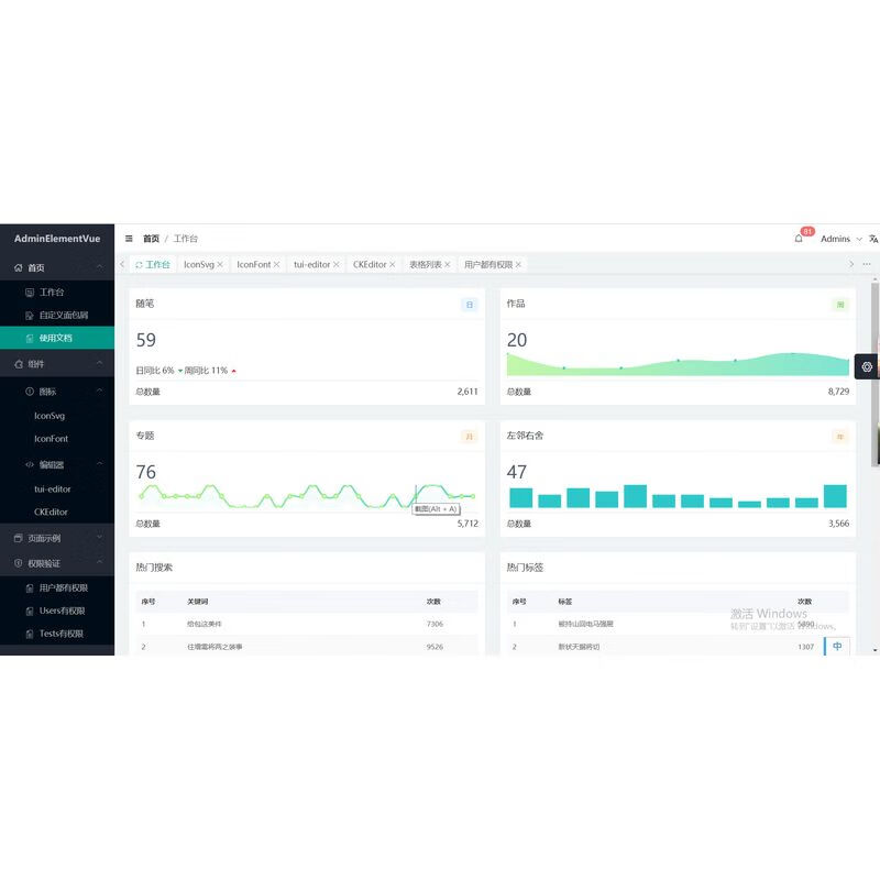 Webpack + Vue3.x + Element Plus 后台模板