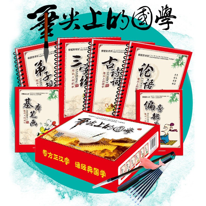 【笔尖上的国学】新一代速干无墨水写压槽字模练字帖 多功能中小学生练字神器古诗词软笔硬笔钢笔毛笔书法